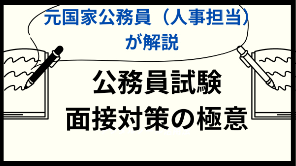 元国家公務員mihiroブログ一覧｜coconalaブログ